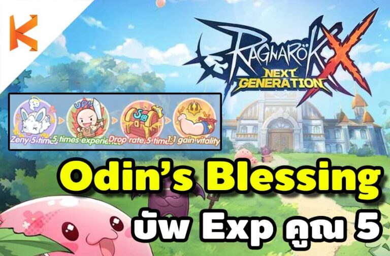 ROX แนะนำระบบ Enchant ออฟแมวเมืองไหนดี | Ragnarok X:Next Generation ...