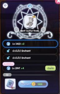 ROX แนะนำระบบ Enchant ออฟแมวเมืองไหนดี | Ragnarok X:Next Generation ...