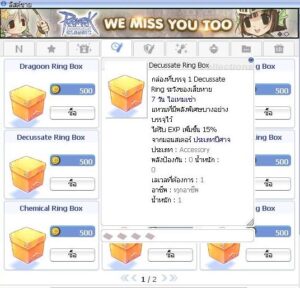 5 ไอเทมแนะนำ สำหรับสายเร่ง Exp ปั๊มเลเวล Ro Classic GGT - Kamonway