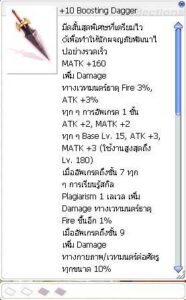 อาวุธของ Shadow Chaser สาย Fatal Manace ใน Ragnarok Online GGT - Kamonway